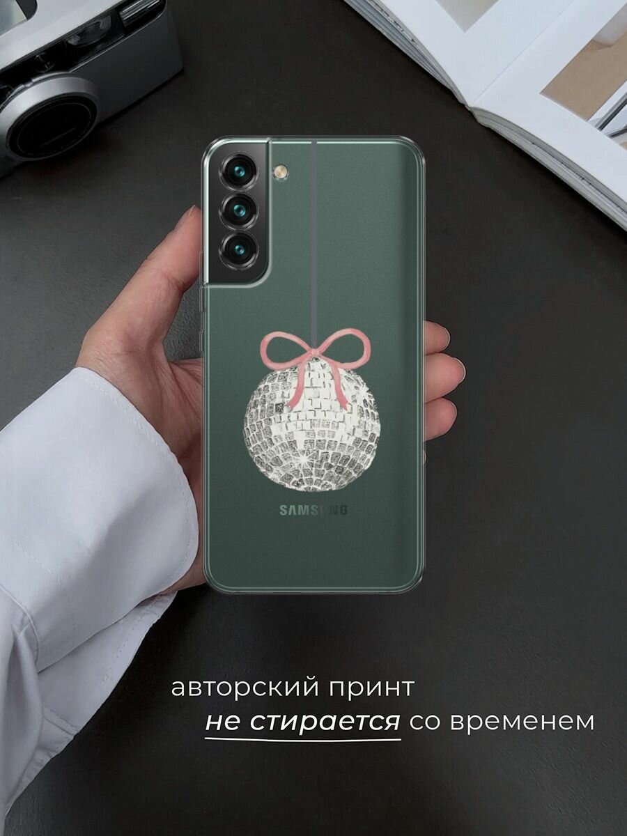Чехол на Samsung Galaxy S22 / Самсунг Галакси S22 с принтом Новогодний диско шар, прозрачный — фото 1
