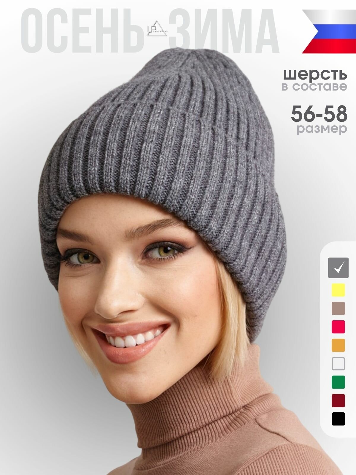 Шапка-бини Осень-зима 2025 для женщин