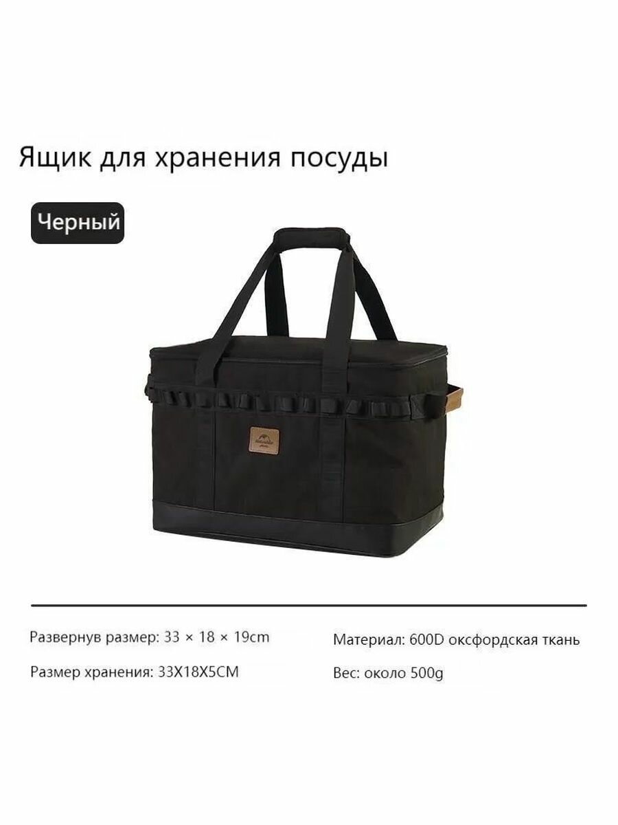Сумка органайзер для кемпинга и отдыха