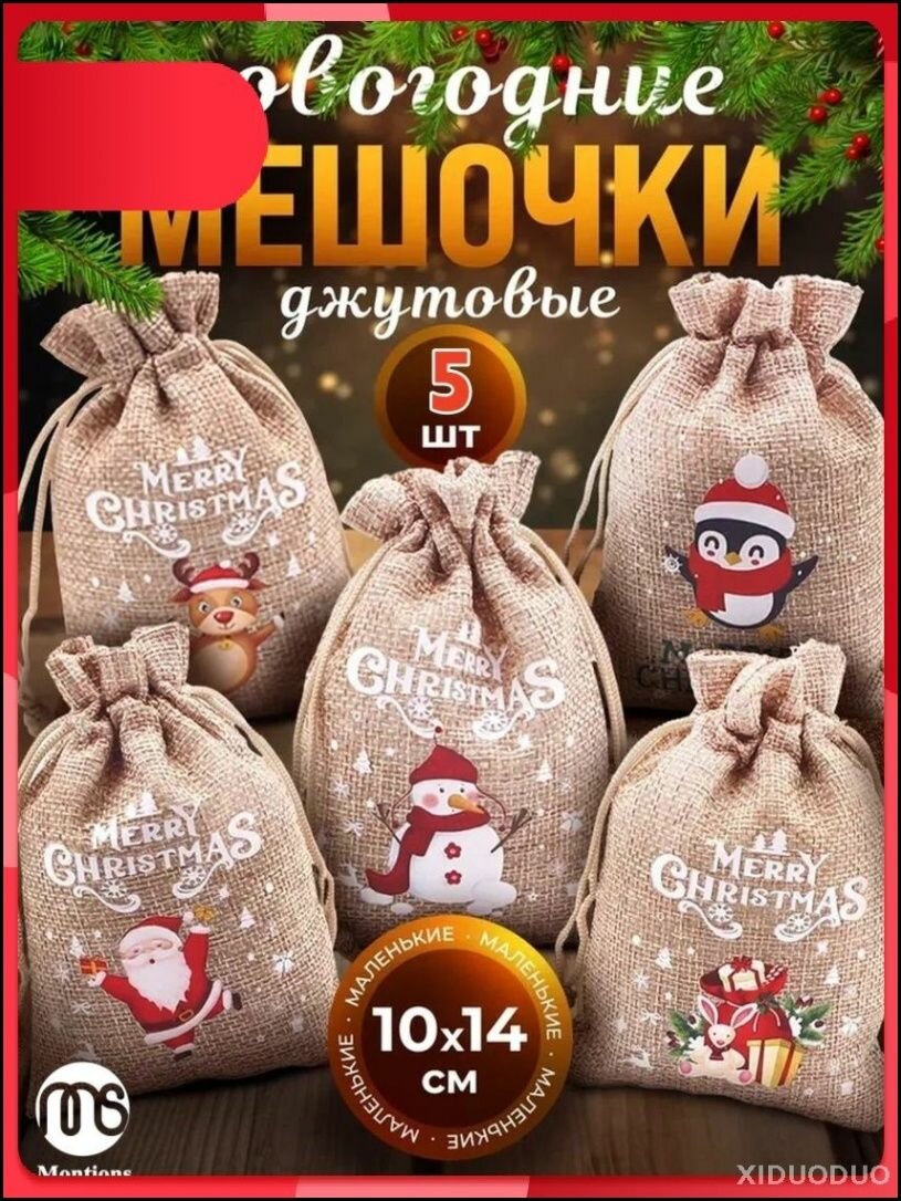Эксклюзивный новогодний презент выполнен из натурального джута