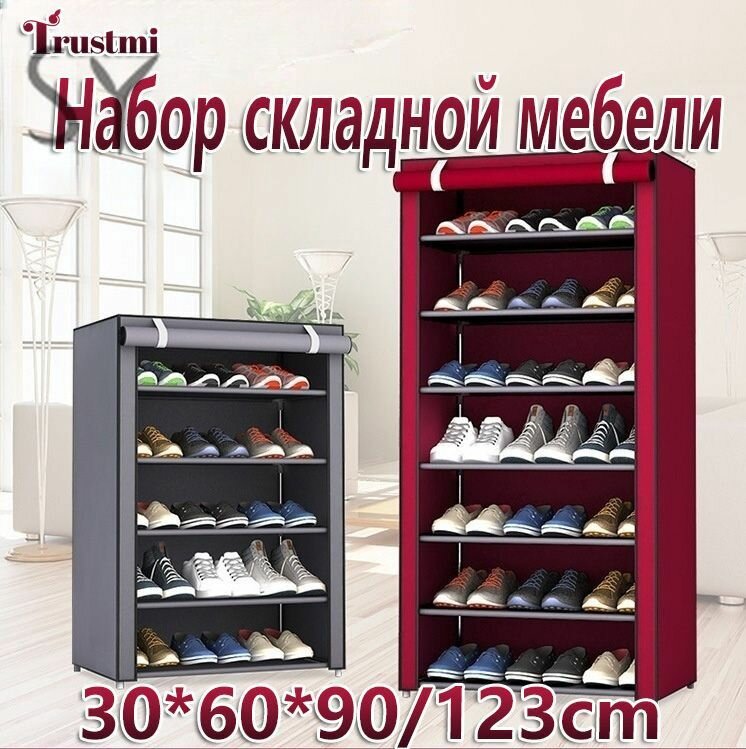 Шкаф складной туристический