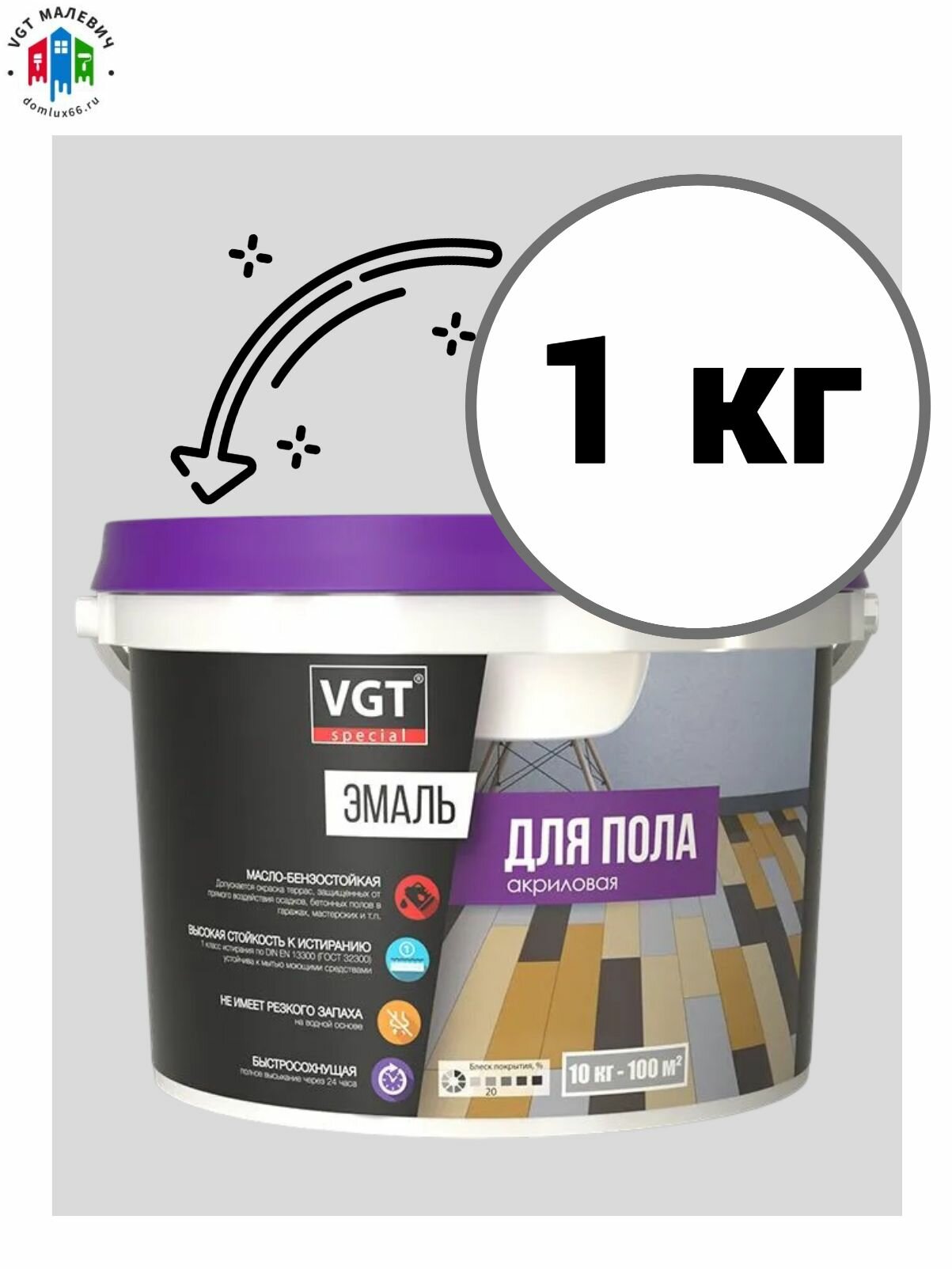 Эмаль для пола "Профи" светлый орех, 1 кг