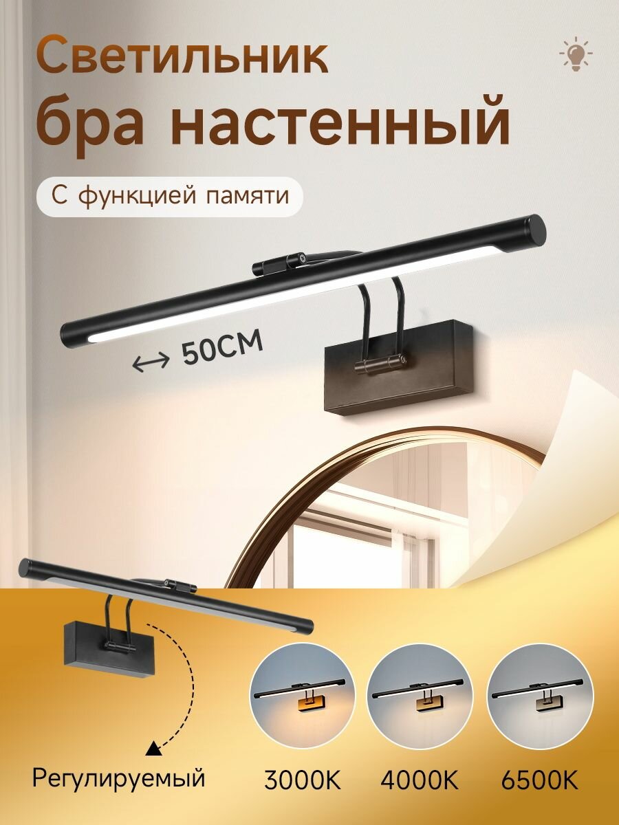 Светодиодная зеркальная передняя подсветка, Трехцветное освещение для макияжа, Зеркальная лампа с памятью ширины, 50 см, Современный настенный светильник для ванной комнаты, гостиной