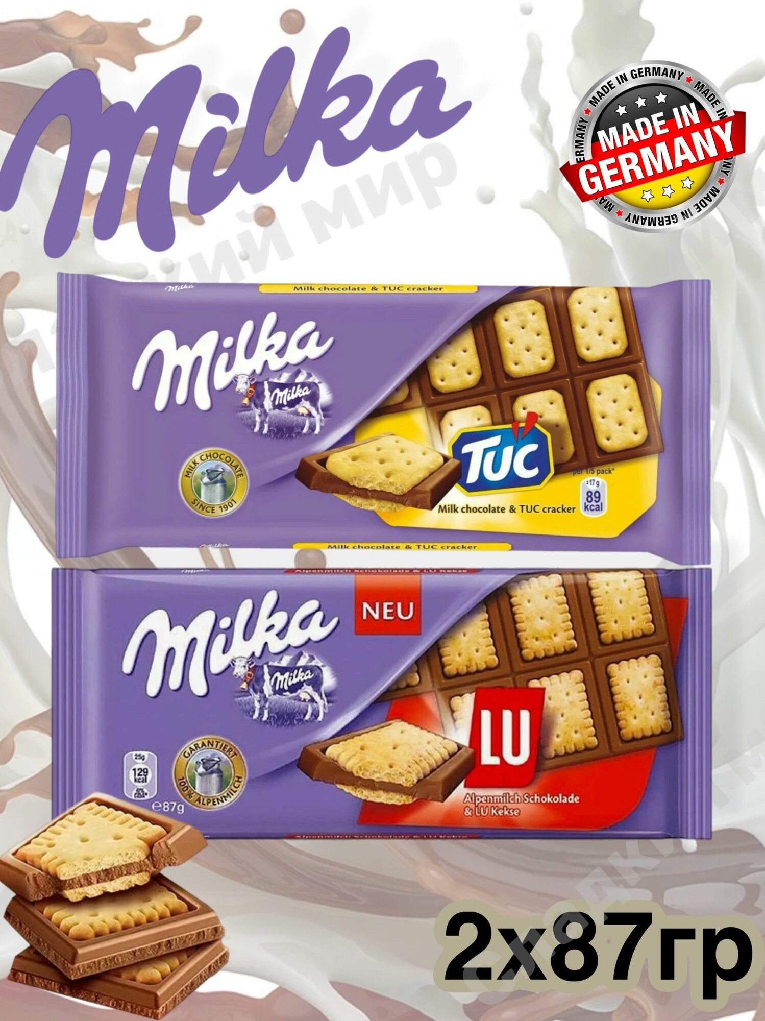 Шоколад плиточный Milka Lu / Милка Лу 2шт по 87гр