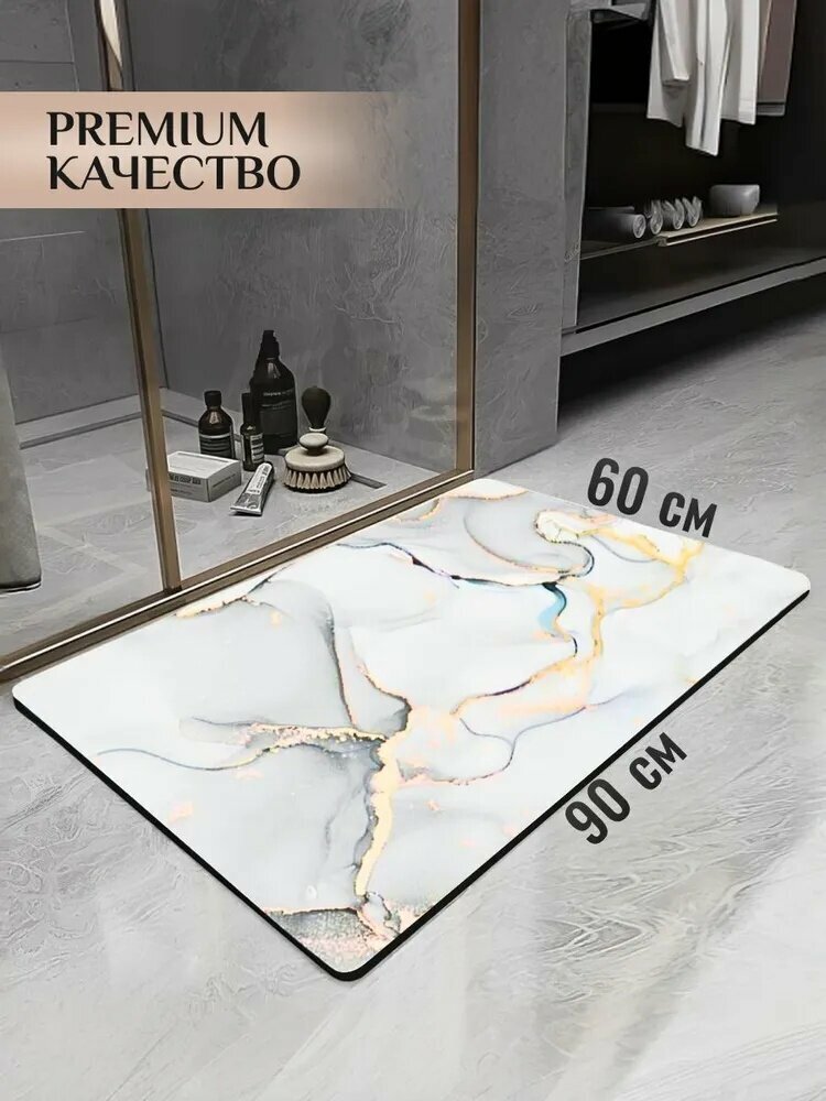 Коврик для ванной и туалета 60х90 противоскользящий на пол, диатомитовый в ванную комнату, резиновый