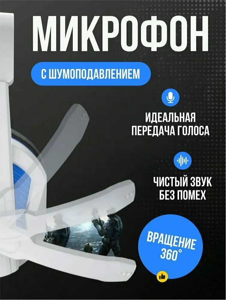 Наушники Игровые с микрофоном для компьютера - Игровые наушники для пк