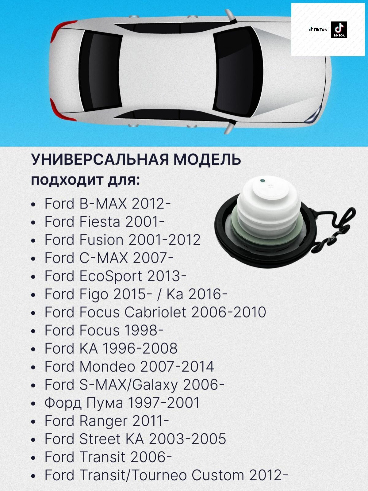 Крышка бензобака — фото 1
