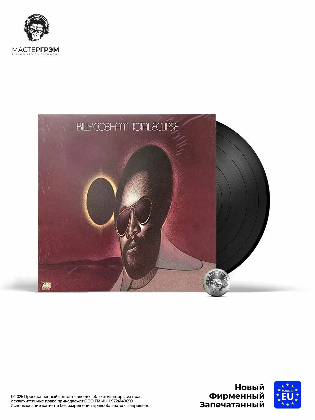 Фирменная виниловая пластинка Billy Cobham - Total Eclipse (Analogue) (LP) 2021 Speakers Corner 180 Gram