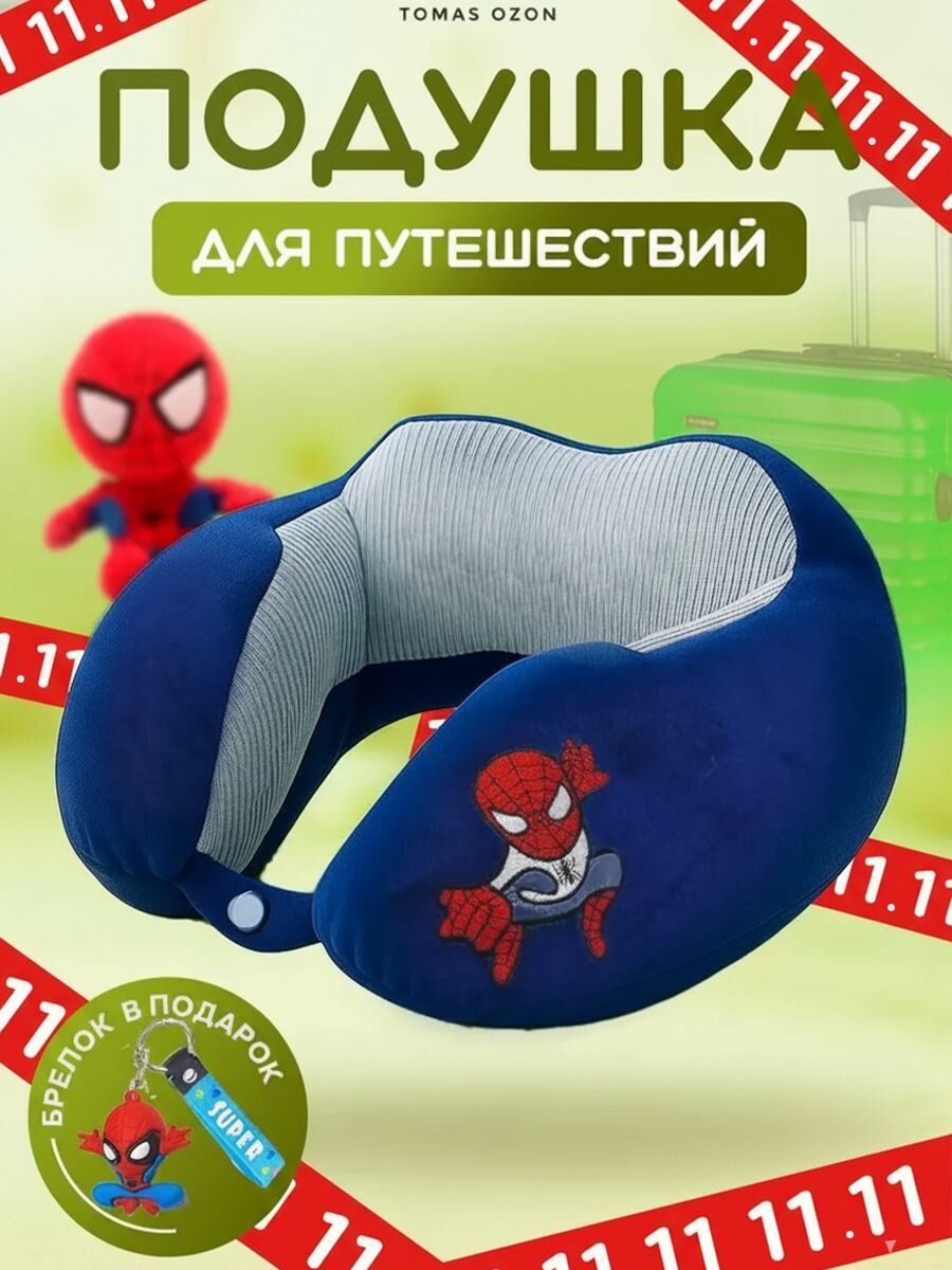 Дорожная подушка для шеи детская Котик Белый / Плюшевая подушка-игрушка для путешествий в дорогу, машину или самолет