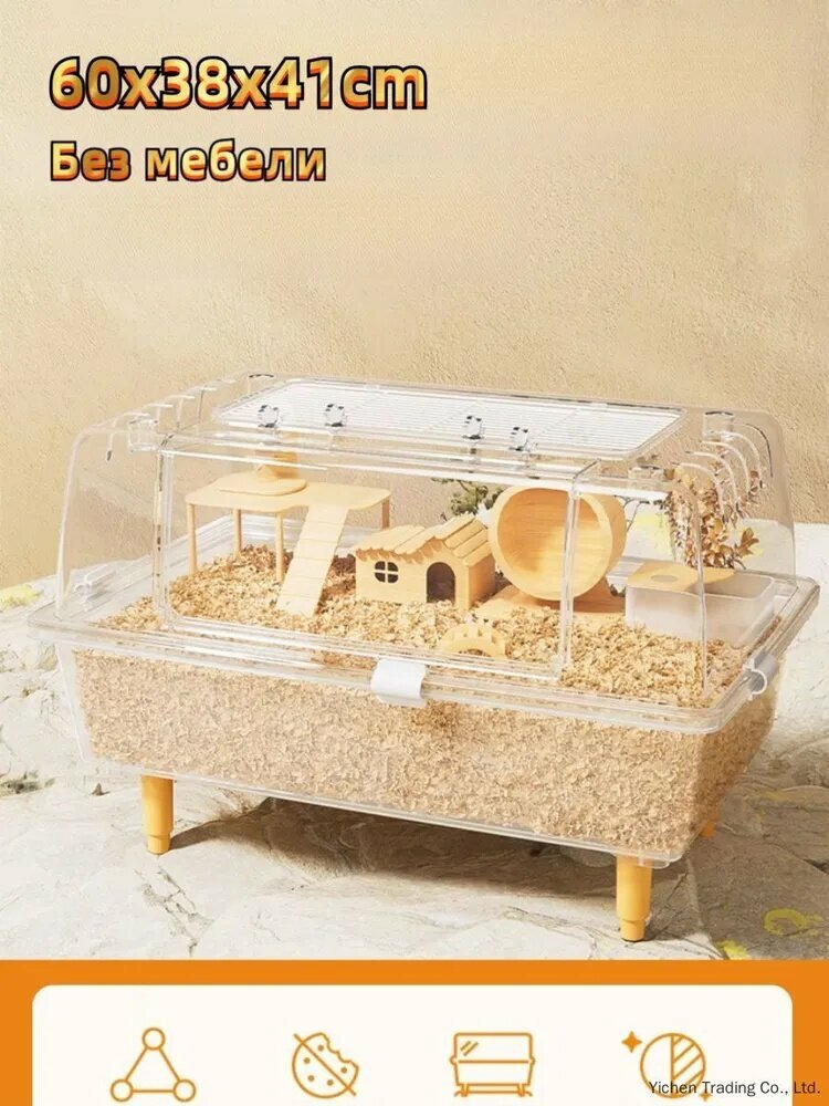 Большая клетка для хомяка, 60x38x32 см
