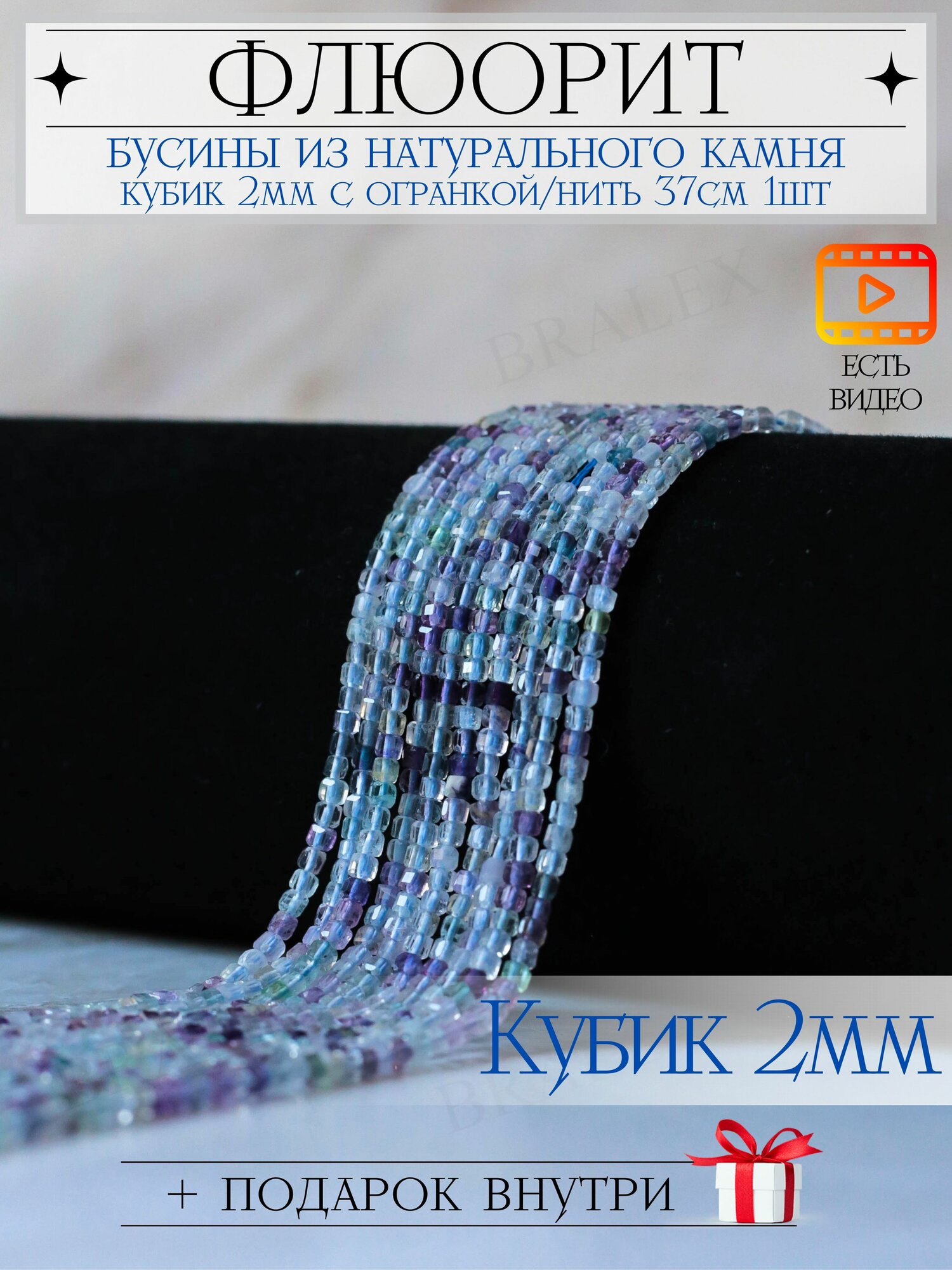 Бусины кубик 2мм из натурального камня флюорит