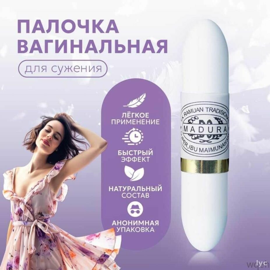 Эксклюзивный гель для интимного ухода