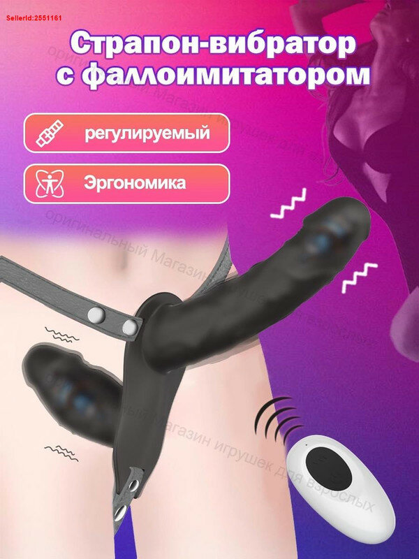 Страпон-вибратор, двусторонний вибрирующий, черный