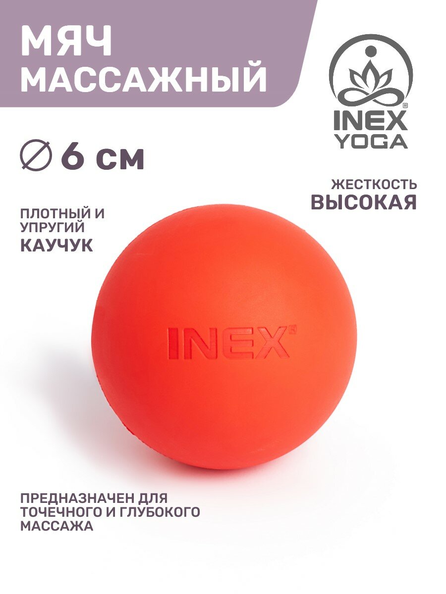 Мяч массажный INEX Lacrosse Ball, мяч для МФР, диаметр 6 см, красный