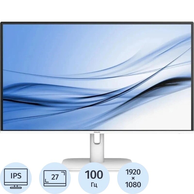 Монитор 27 PHILIPS 27E1N1200AW/00(60) WHITE (IPS, FHD, 100Hz, HDMI 1.4, DP)