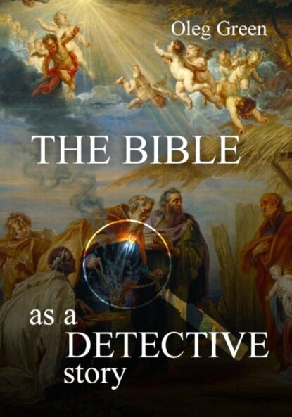 The Bible as a detective story [Цифровая книга]