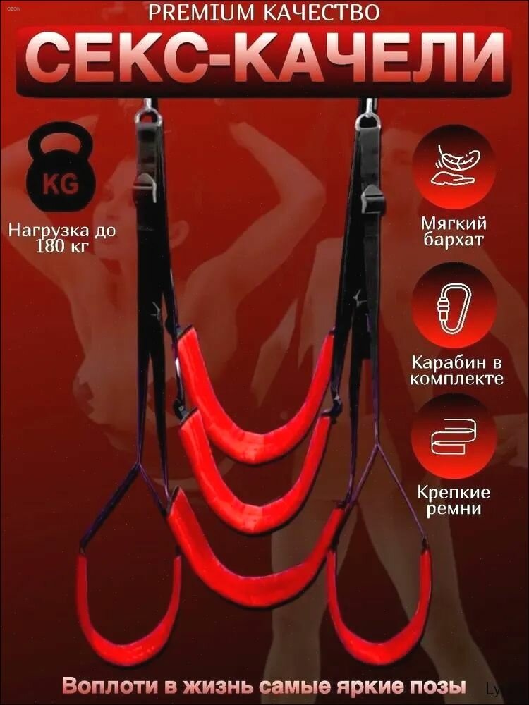 Мебель для секса