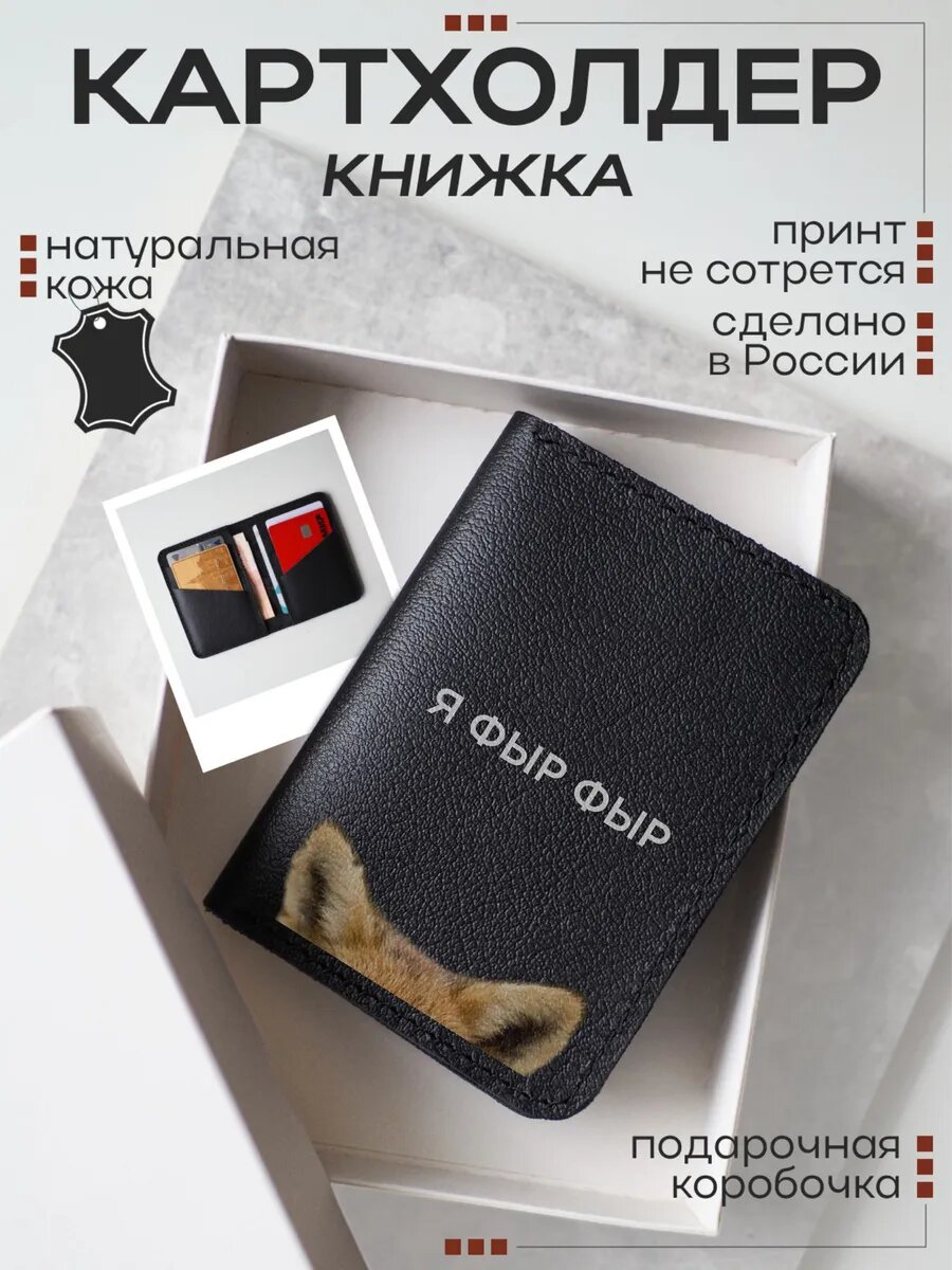 Картхолдер