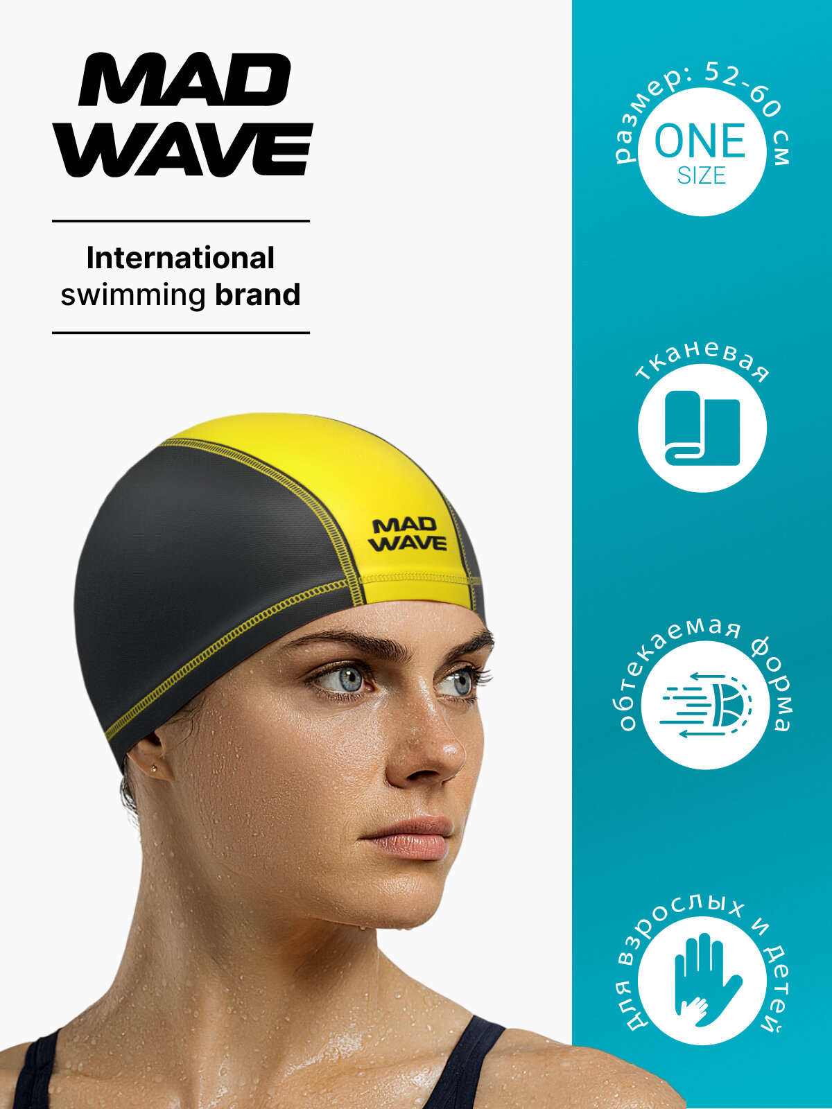 Текстильная шапочка MAD WAVE Lycra duotone, универсальная, цвет черно-желтый