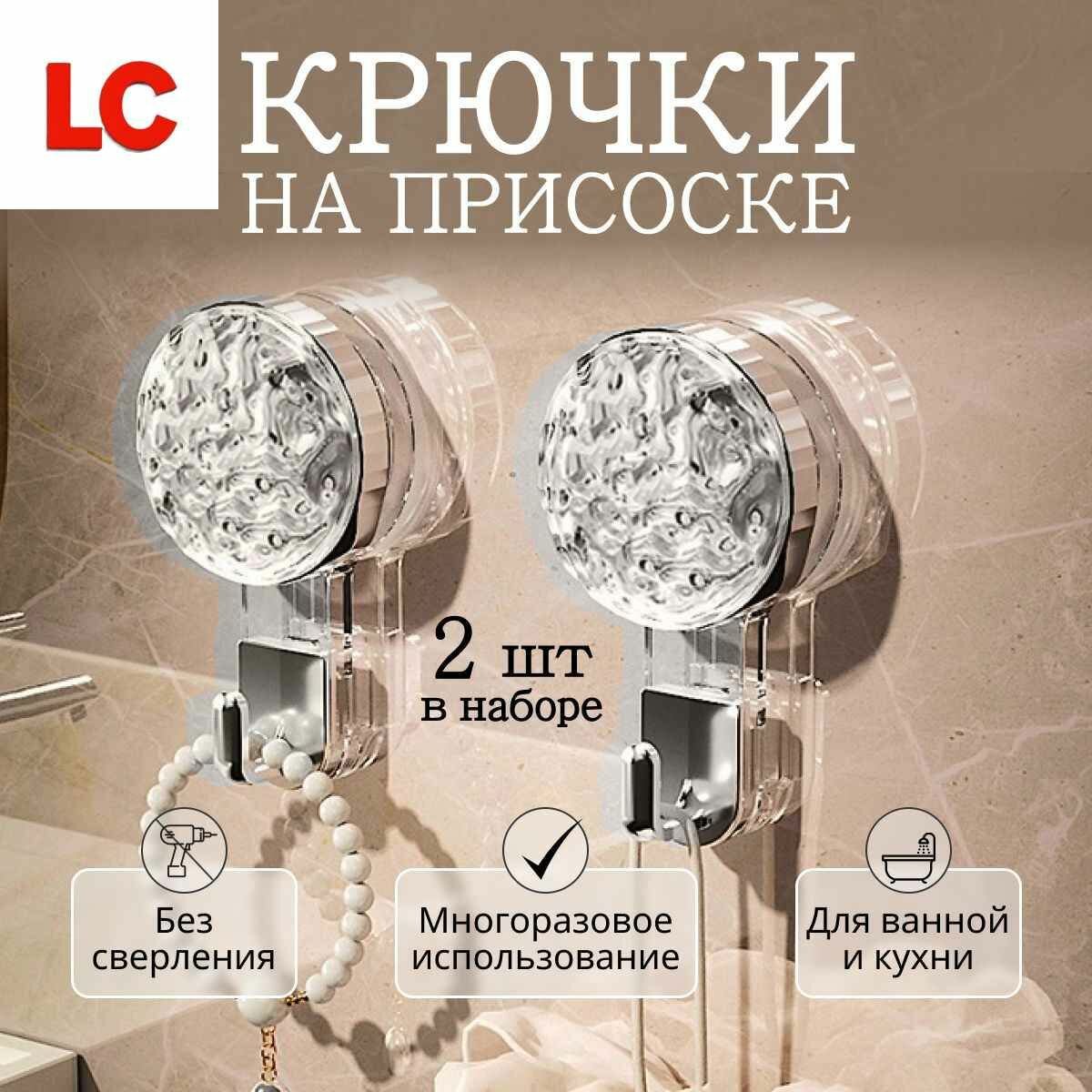 Крючки на присоске для ванной, полотенец, душевой кабины / кухни, прихожей, на дверь, одежды / настенный крючок, прозрачные, самоклеющиеся без сверления