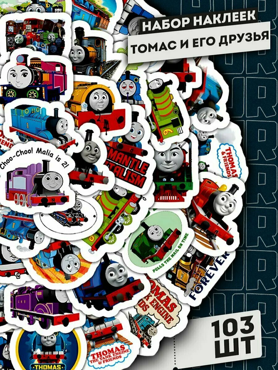 Набор самоклеящихся виниловых наклеек Train Thomas 103 шт