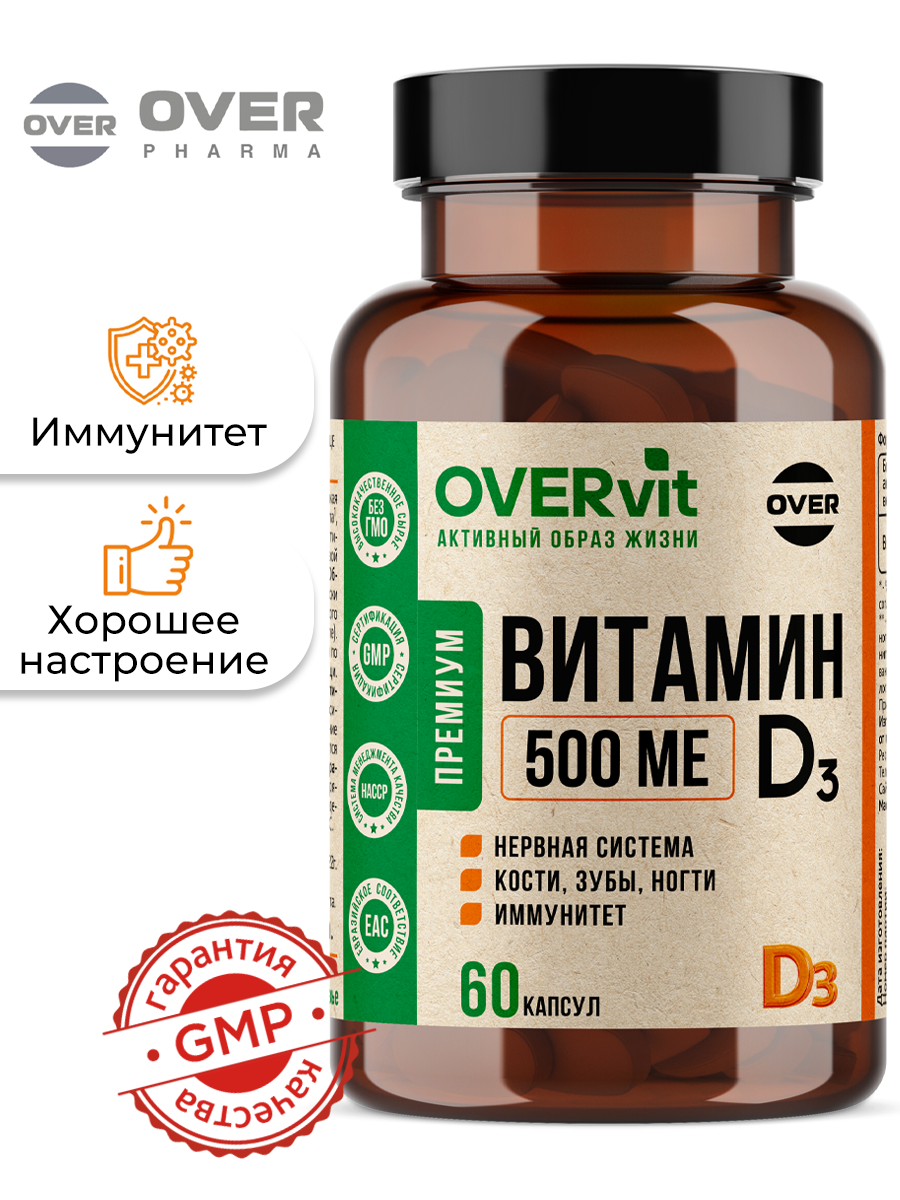Витамин д3, для иммунитета, витамины для женщин, витамины для мужчин, 60 капсул