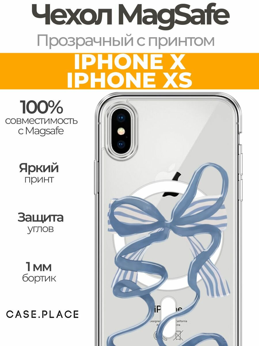 Чехол на Apple iPhone X/XS (Айфон X/XS) MagSafe с магнитом и принтом Полосатый голубой бант 2