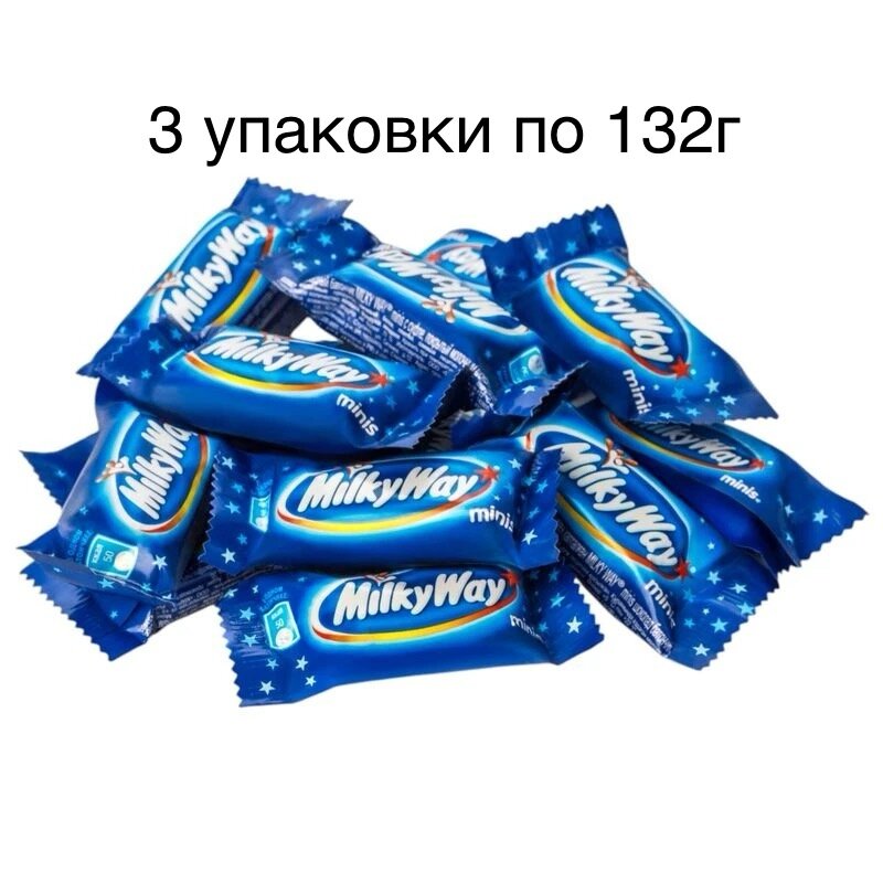 Шоколадные конфеты Milky Way 3 упаковки по 132 г с суфле , покрытый молочным шоколадом