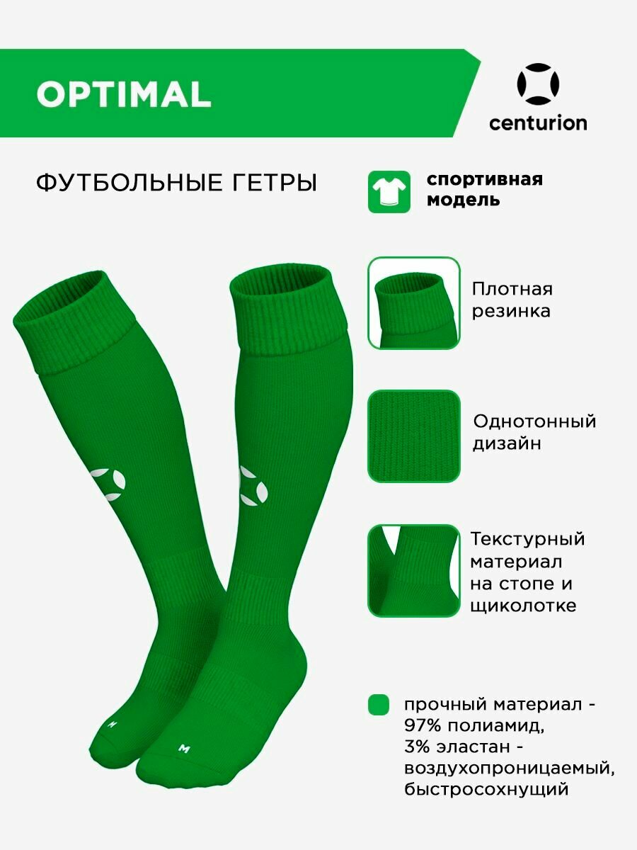 Гетры велосипедные centurion Весна-лето 2026