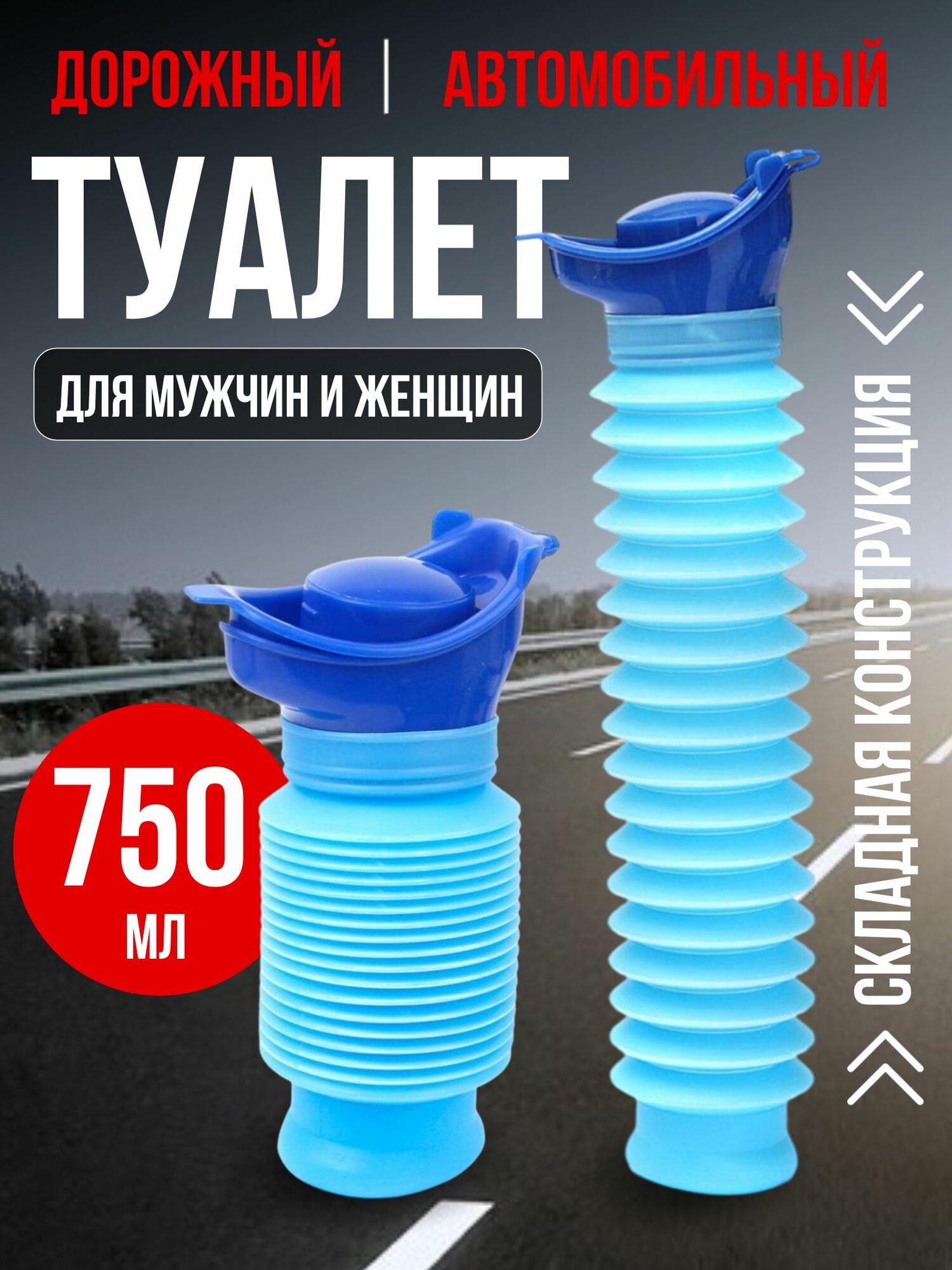 Туалет автомобильный, АБС-пластик, складной, синий, 31 см x 8 см x 31см