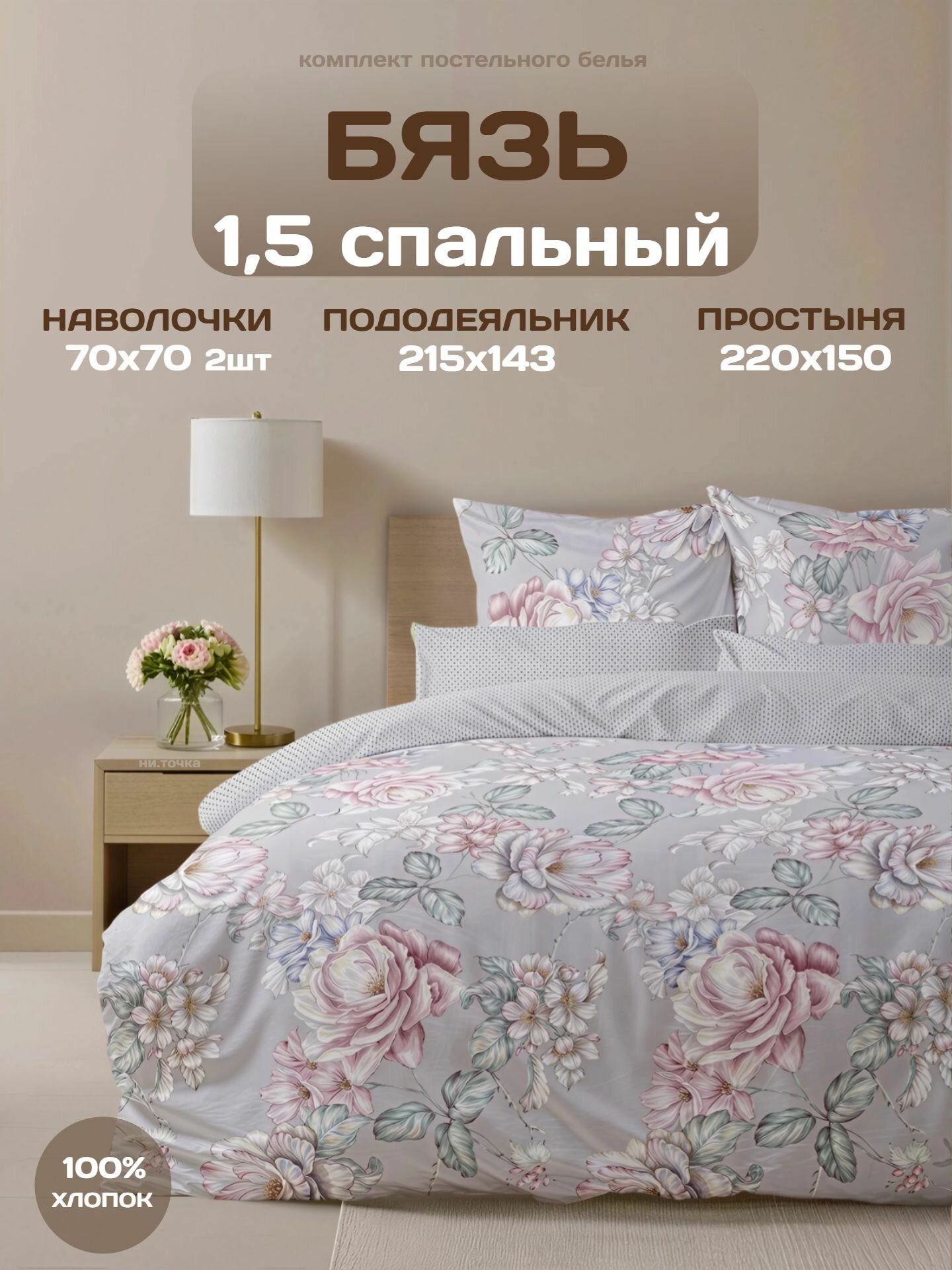 Комплект постельного белья 1,5 спальный бязь, Шуйские ситцы , 100% хлопок, наволочки 70х70, "Мастерская снов", вид 21542-2