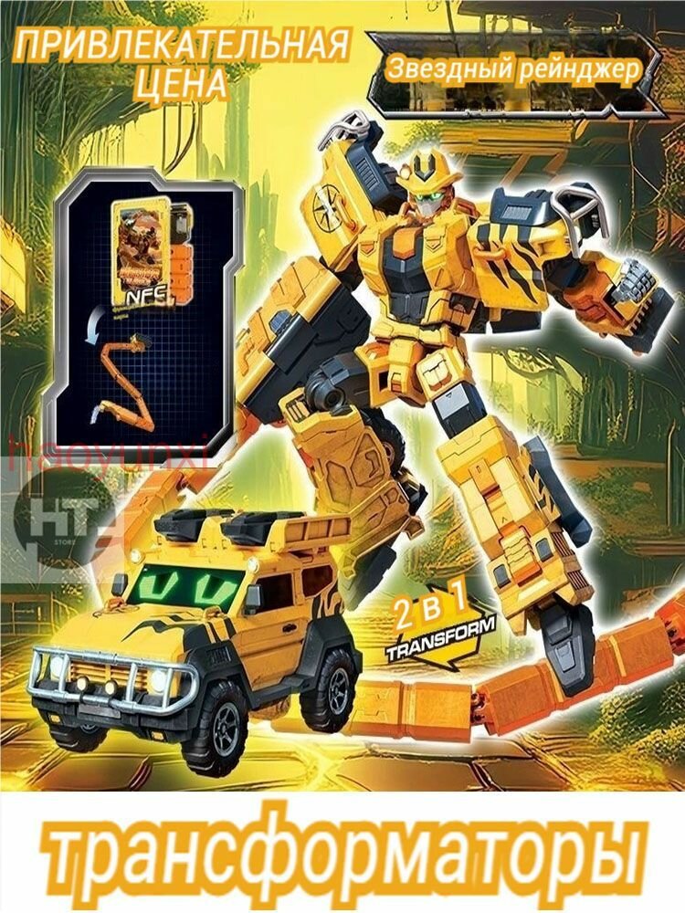 Метал Кард Бот. 18 см . METALCARDBOT. S2