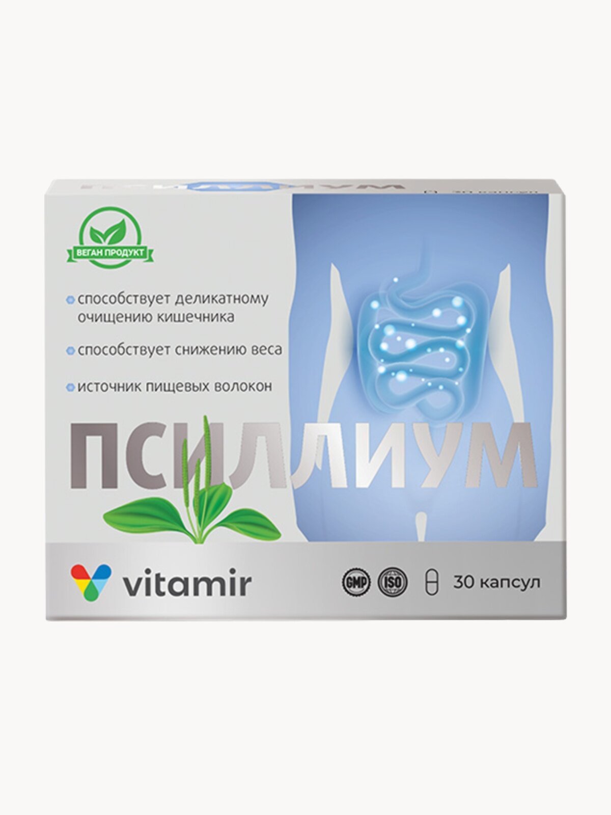 Псиллиум VITAMIR мягкое слабительное для нормализации работы кишечника, способствует похудению капсулы №30
