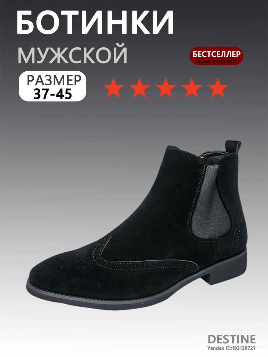 Ботинки челси