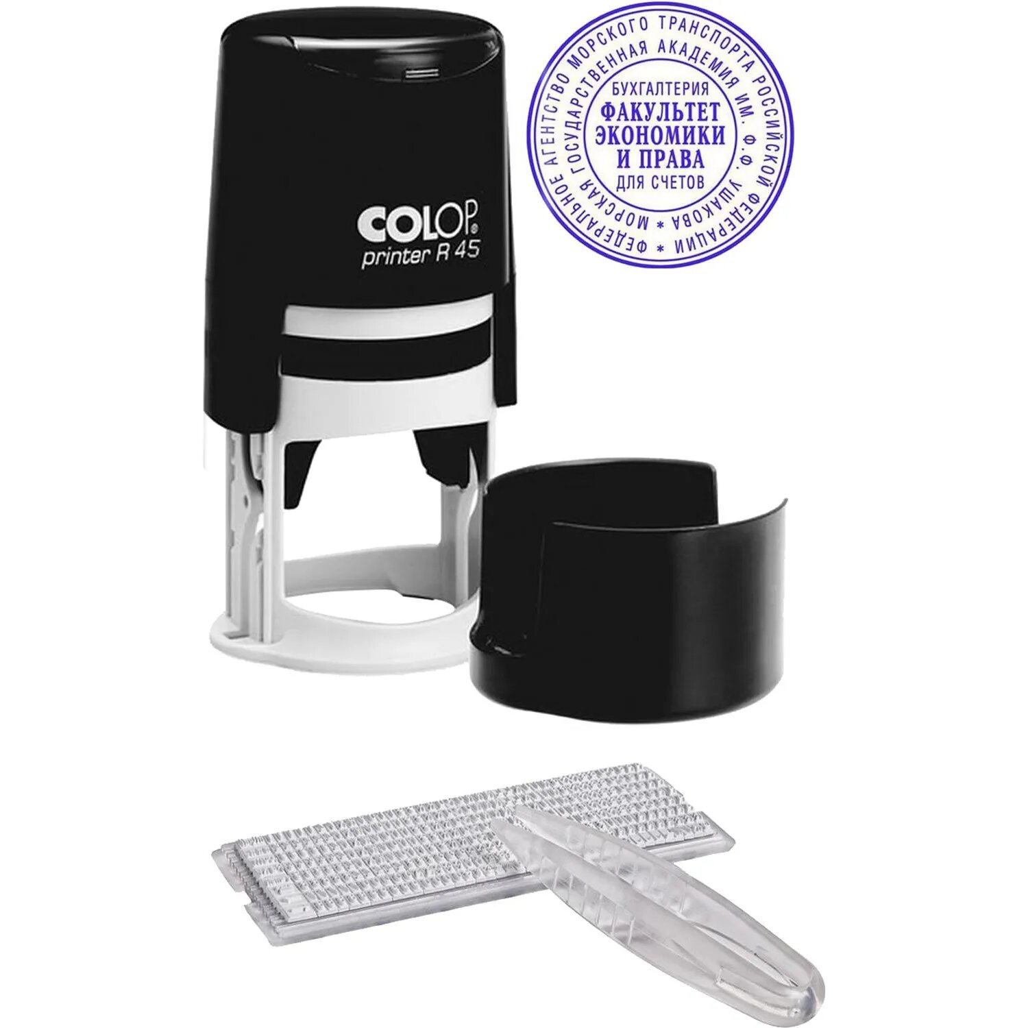 Печать самонаборная круглая 2 круга d45мм R45/2 Colop