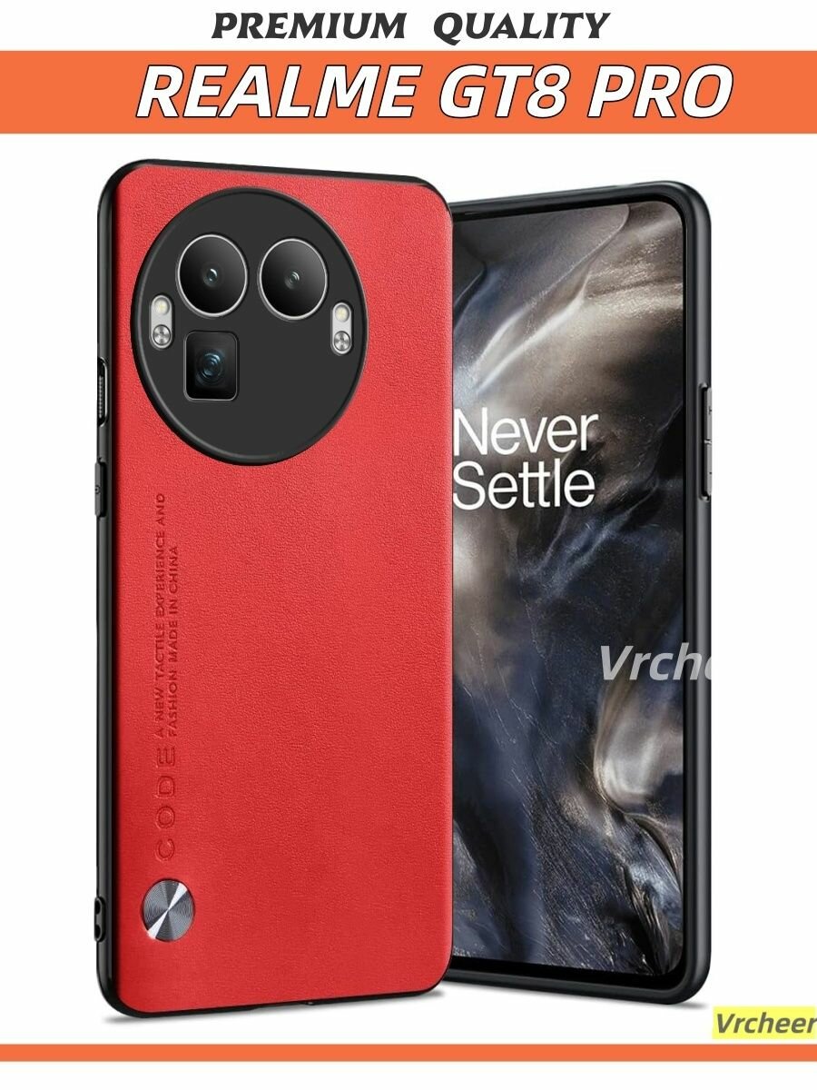 Кожаный чехол для Realme GT 8 Pro ( Реалми GT8 Про ) с защитой камеры , противоударный(красный)