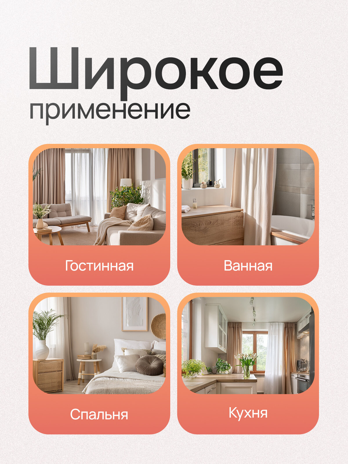 Аксессуар для карниза — фото 1