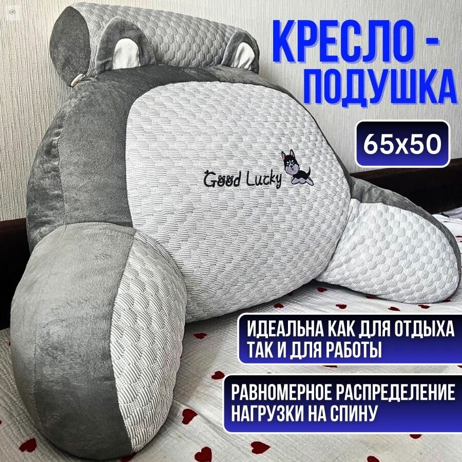 Подушка для изголовья кровати