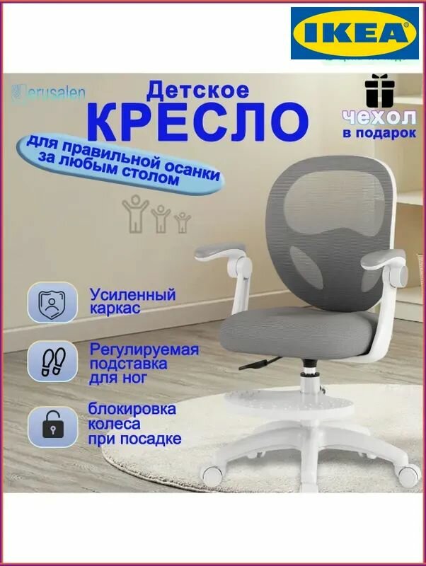 Детское компьютерное кресло, светло-серый J6F K2Z B0G S3S H1N R4I C8S D8T I6F Y8Q I9N U5O T8C K5Y U5B W4H K5A C5C