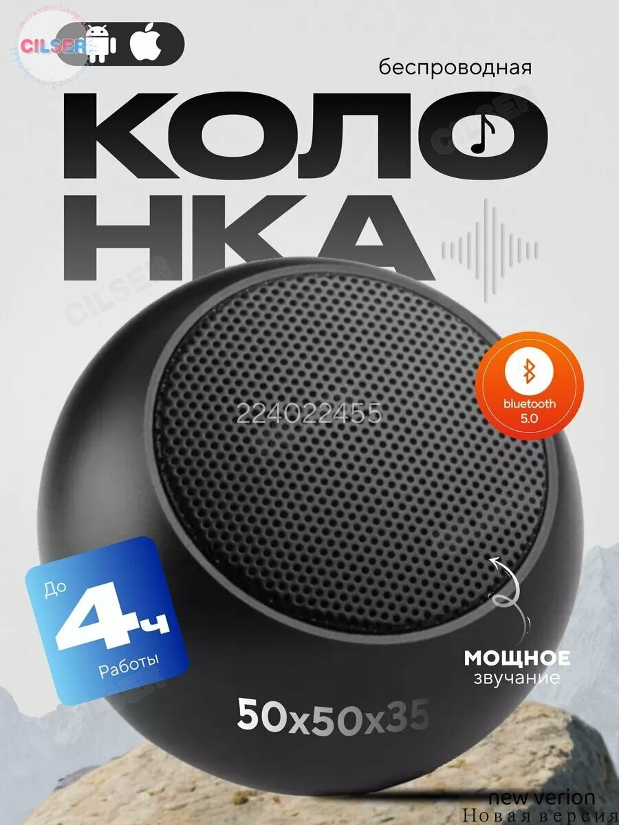 Беспроводная колонкаA