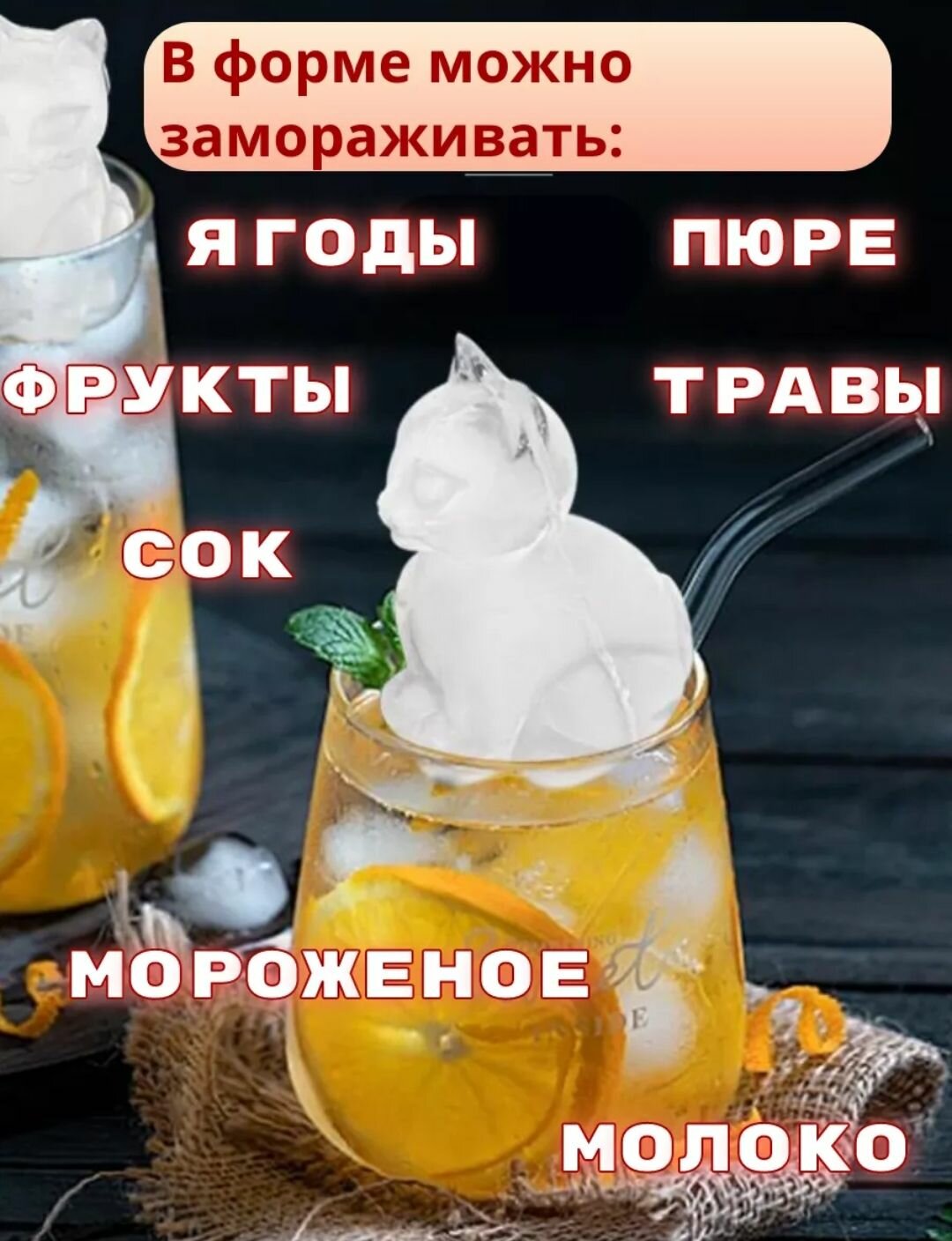 Форма для льда котики — фото 1