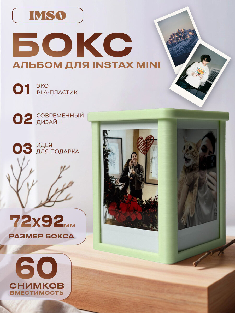 Бокс Рамка для фотографий Instax Mini зеленый