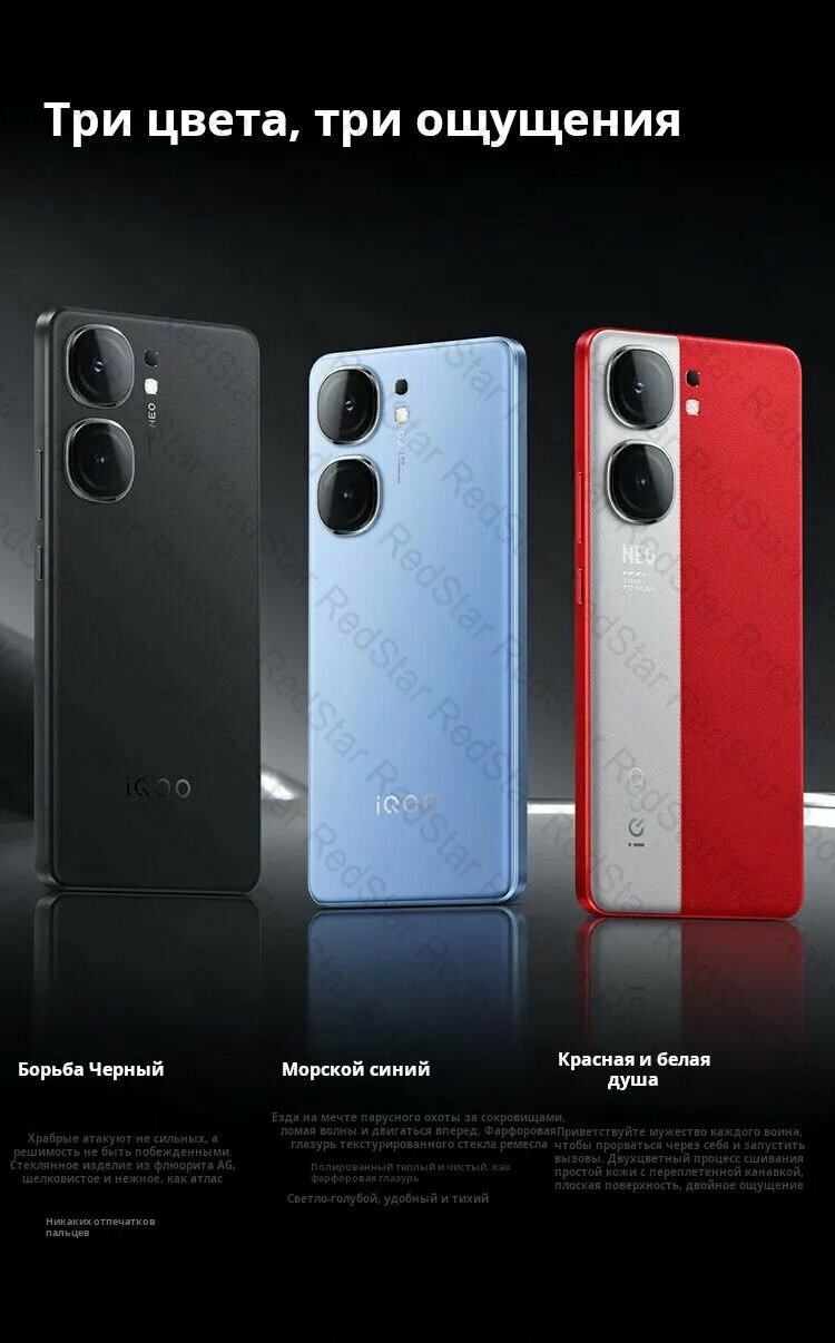 Смартфон iQOO Neo 9 CN, 6.78 дюймовый Snapdragon8 Gen2 5160 мАч с поддержкой 5G，Двойное нано SIM,12+256 ГБ черный