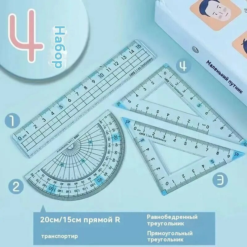 Геометрический набор Прямоугольный масштаб для черчения чертежей