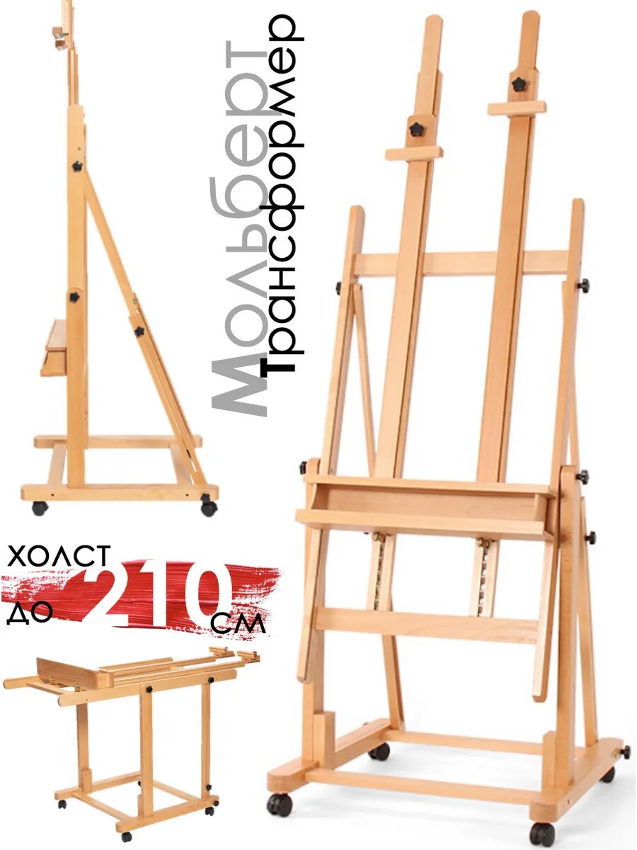 Мольберт Студия Pinax с двойной мачтой SE-11B, бук