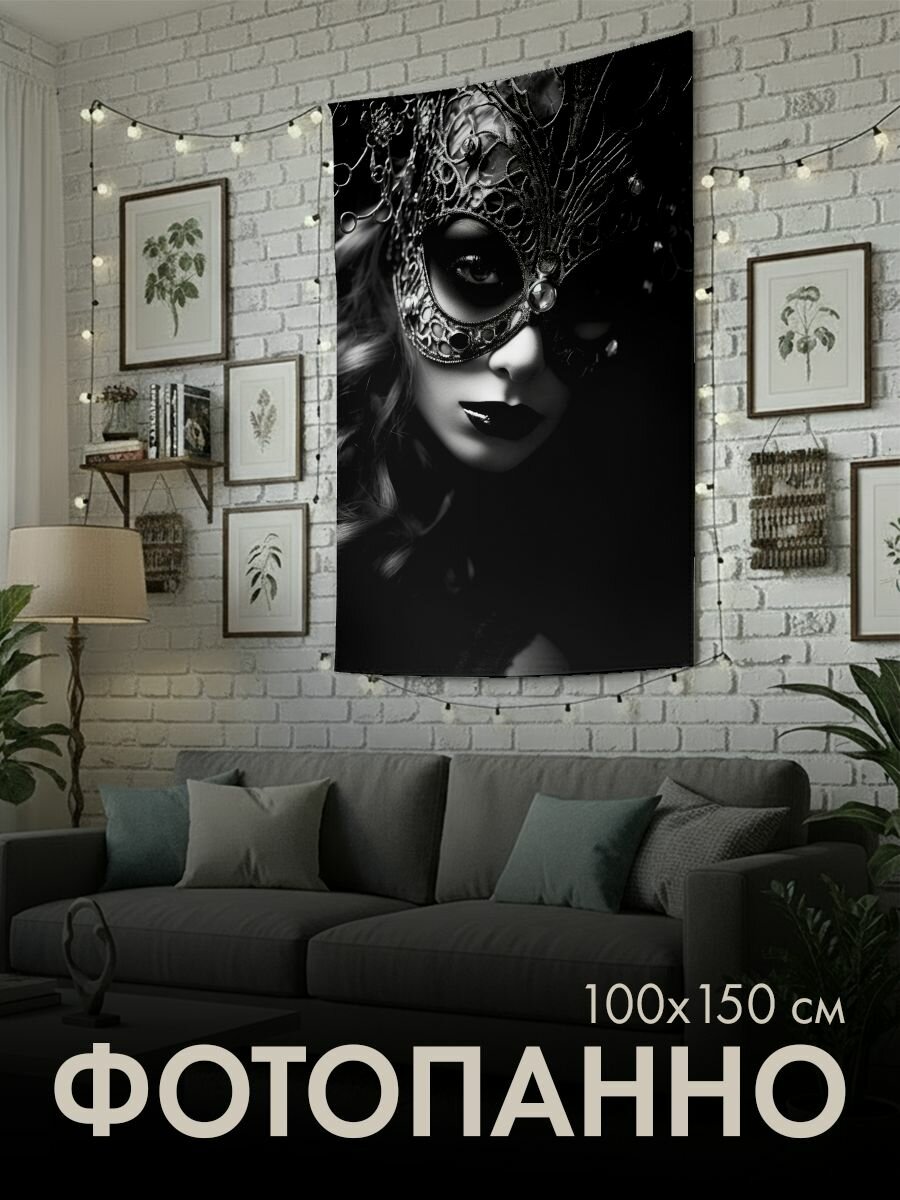 Панно тканевое PrintyFull / 100x150 см / черно-белая