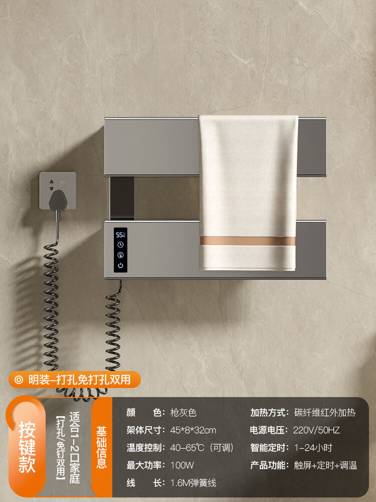 Оружейно-серая большая панель, алюминиевая электрическая вешалка для полотенец с подогревом, умная постоянная температура, сушка по времени, стерилизация и удаление клещей, полотенцесушитель