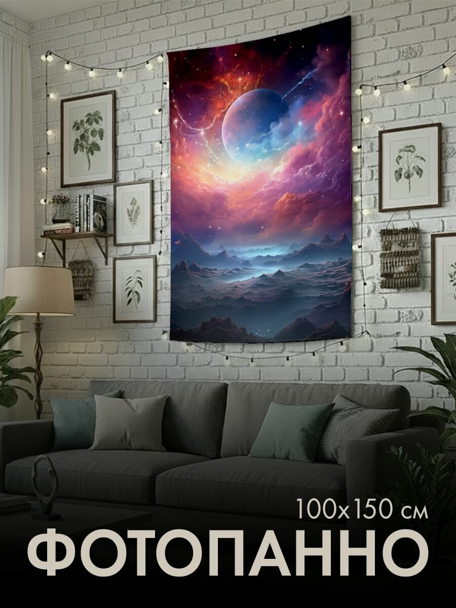 Панно тканевое PrintyFull / 100x150 см / цифровое