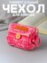 Чехол на airpods "О'кейси", розовый, защита от царапин и ударов