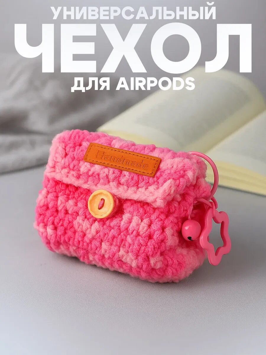 Чехол на airpods "О'кейси", розовый, защита от царапин и ударов